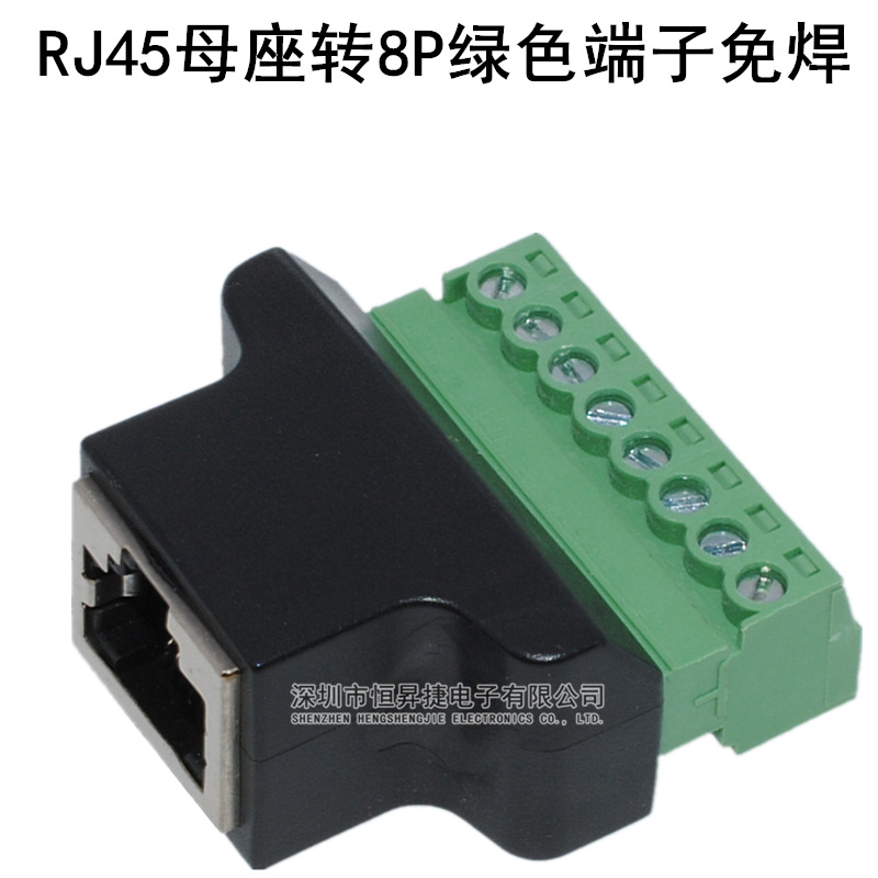 RJ45免焊绿色端子 RJ45转8pin端子 RJ45带屏蔽 DIY接线水晶头-阿里巴巴