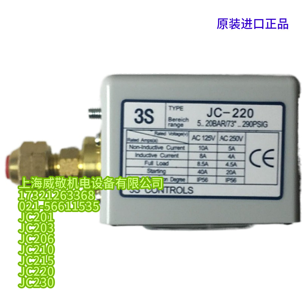 JC201 JC203 JC206 JC-210 JC-215 JC-220 JC-230 韩国3S压力开关-阿里巴巴