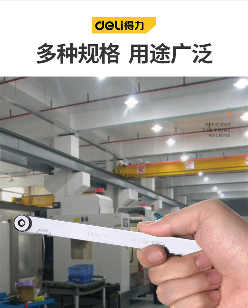 得力工具 高精度塞尺塞规间隙厚薄规单片塞尺0.02-1.0mm厂家批发-阿里巴巴
