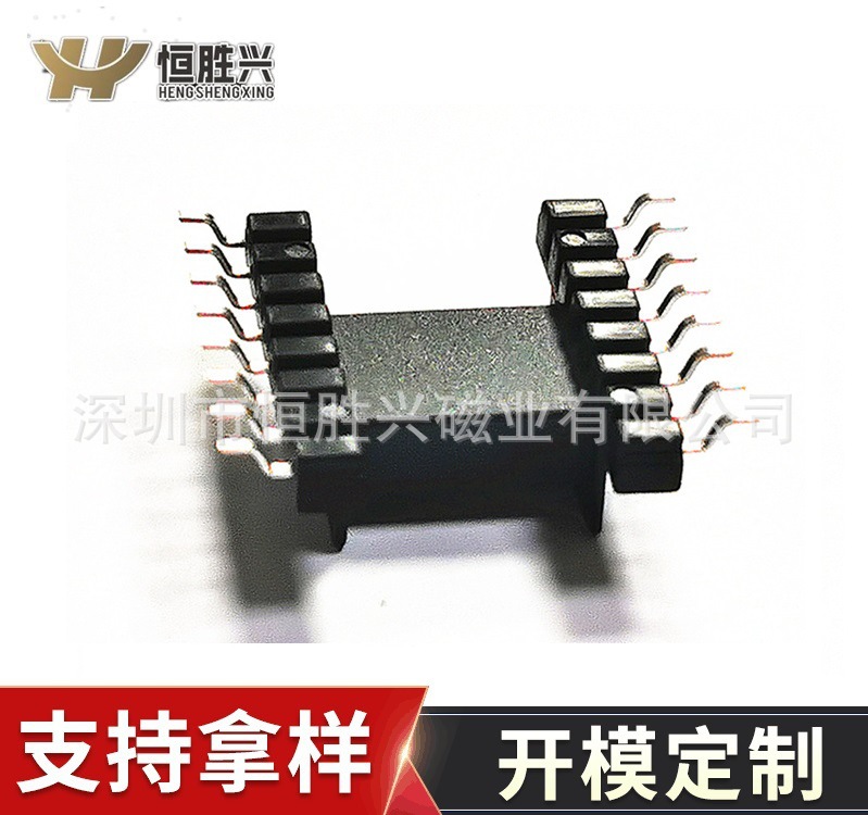 恒胜兴厂家供应EFD20 卧式8+8 贴片 骨架 新模骨架支持定 制-阿里巴巴