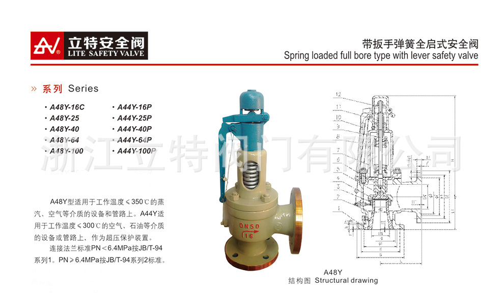 安全阀A48Y-16C 弹簧全启式带手柄安全阀 法兰连接批发-阿里巴巴