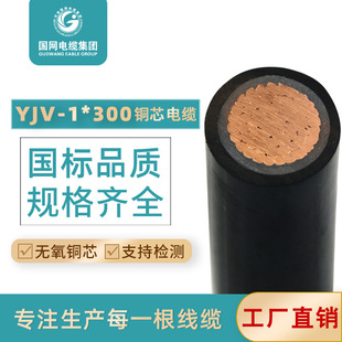 yjv单芯低压铜电缆 yjv1*240/300/400铜芯电力电缆国标 厂家直销-阿里巴巴