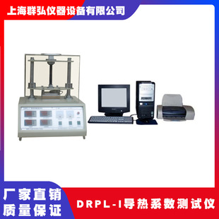 DRPL-III导热系数测试仪（平板热流计法）保温材料测定仪数显-阿里巴巴
