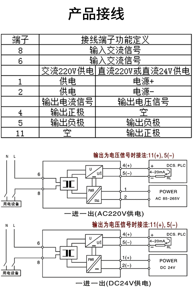 JD194-BS4I交流电流变送器0-5A输出4-20mA传感器电压隔离0-10V-阿里巴巴