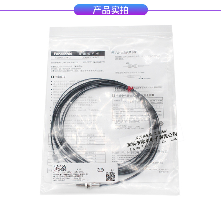 原装正品松下神视光纤传感器FD-45G代替FD-43G反射型 M4同轴多芯-阿里巴巴