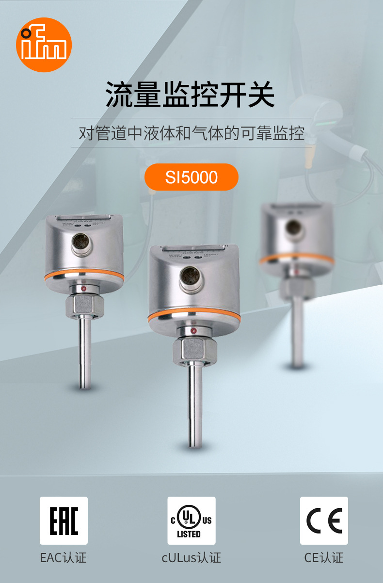 ifm易福门 流量监控开关 SI5000-阿里巴巴
