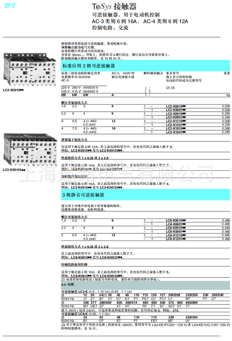 原装可逆接触器LC2K0910M7 LC2K0901M7 220V K系列-阿里巴巴