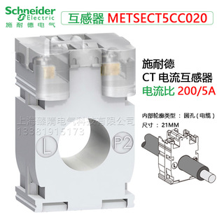 METSECT5CC020施耐德电流互感器CT 200/5A-阿里巴巴
