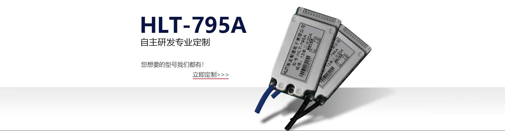 深圳市海龙智通电子科技有限公司_阿里巴巴旺铺