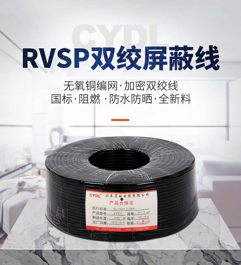 国标RS485通讯线双绞屏蔽线信号线ZR-RVSP2*1.0/1.5平方2.5RVVSP-阿里巴巴