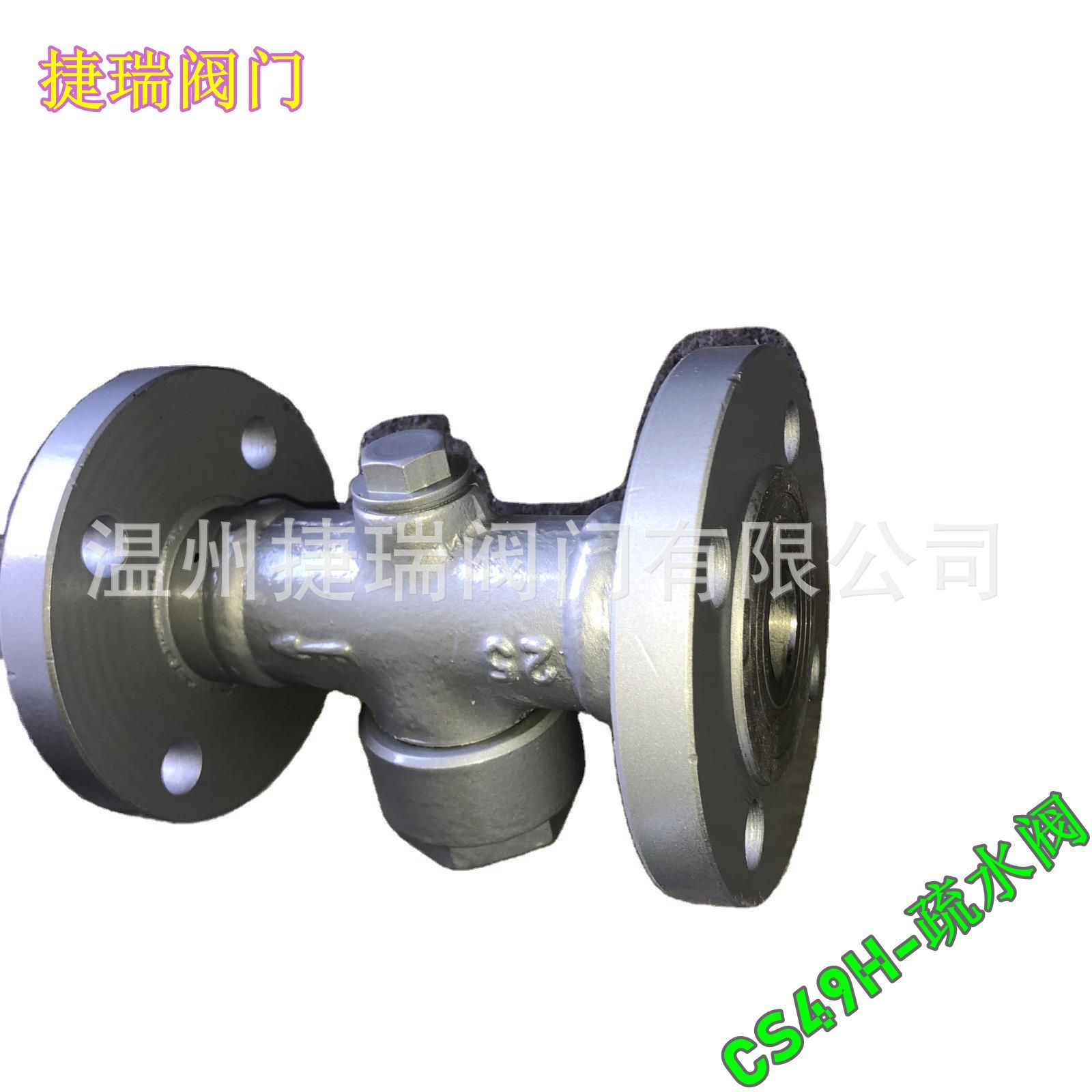 诚信厂家CS41H-16C碳钢法兰自由浮球式疏水阀304不锈钢CF8疏水阀-阿里巴巴