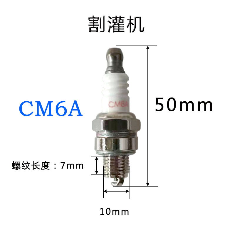 F7TC火花塞F6TC汽油发电机A7TC水泵CM5H割草机E5TC振平尺L7T油锯-阿里巴巴