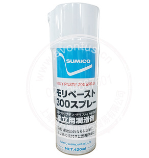 SUMICO日本住矿MOLY PASTE 300 SPRAY润滑剂420ML-阿里巴巴