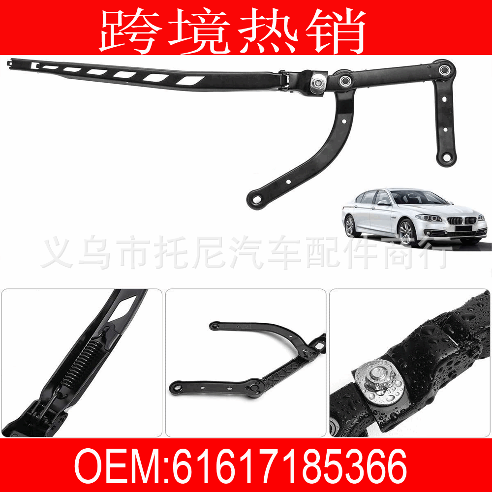 61617185366 7185366适用于汽车雨刮摆臂连杆控制臂-阿里巴巴
