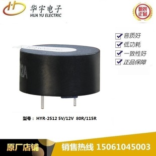 HYDZ低频2512电磁式无源汽车仪表盘油压报警蜂鸣器-阿里巴巴