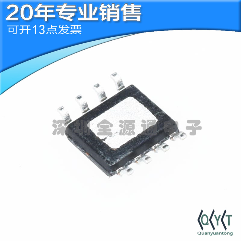 全新原装 FR9889 FR9889SPCTR 贴片8脚 电源管理芯片IC SOP-8-阿里巴巴