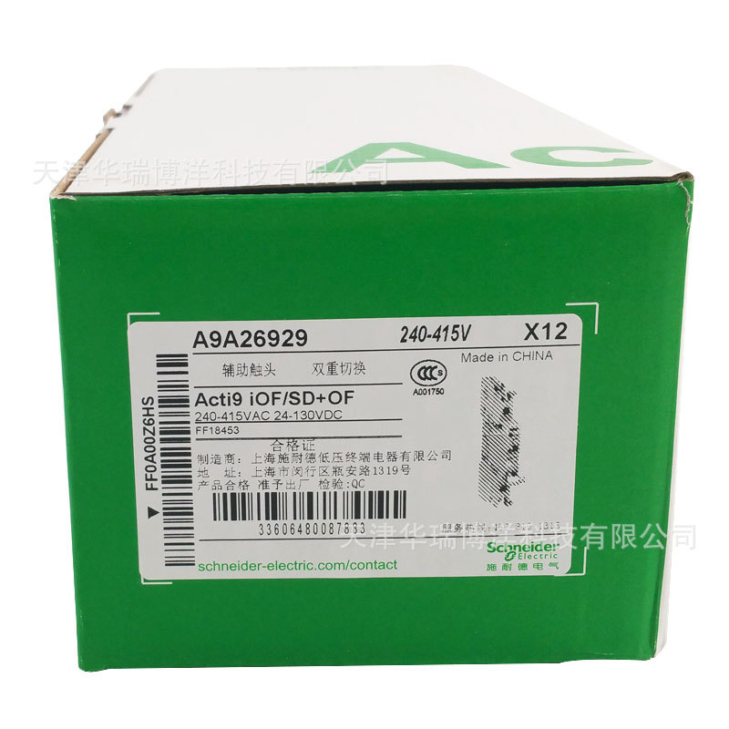 小型断路器辅助触点A9A26929 OF/SD+OF适用于iC65, iDPN-阿里巴巴