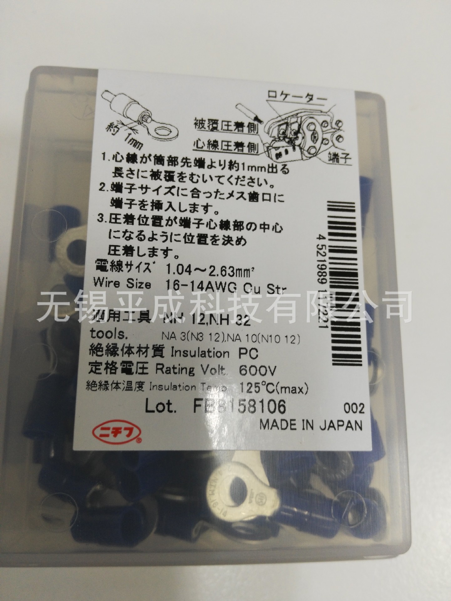 NICHIFU日富端子TMEX2-4-阿里巴巴