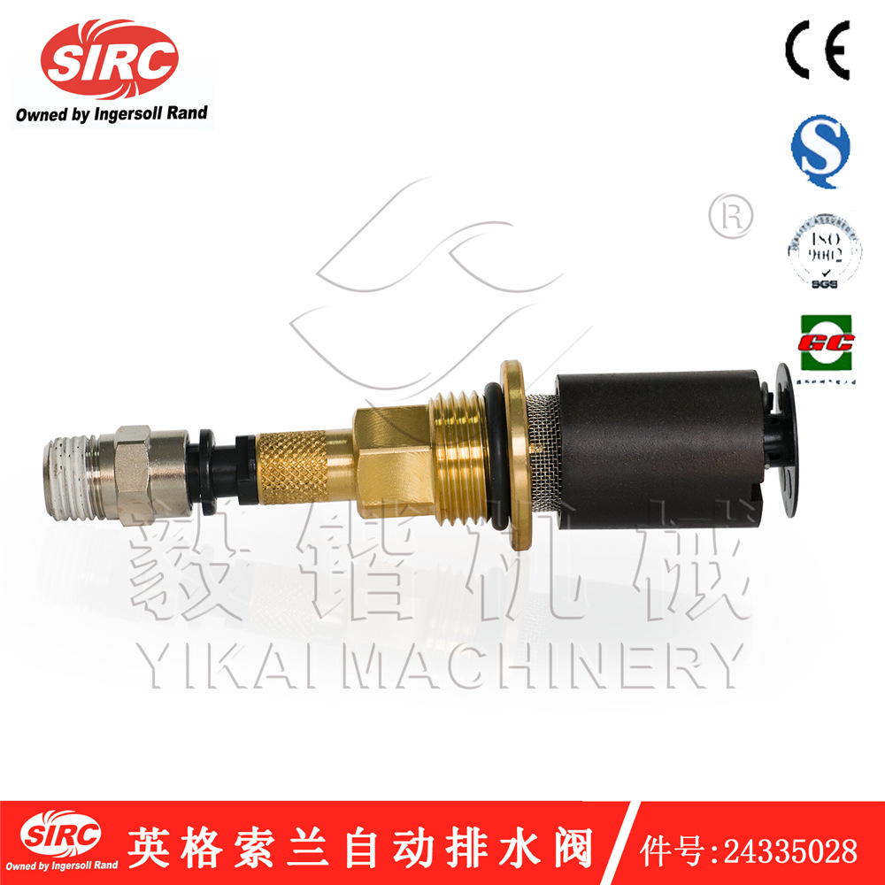 排水阀空压机英格索兰 24335028 排水阀英格索兰 自动排水阀SIRC-阿里巴巴