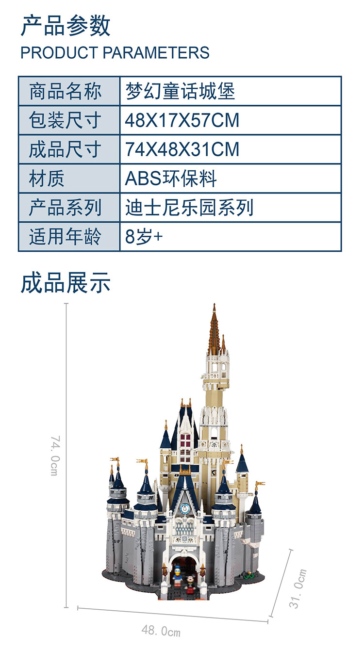 兼容乐高di士尼城堡街景建筑梦幻乐园李现同款71040拼装积木玩具-阿里巴巴