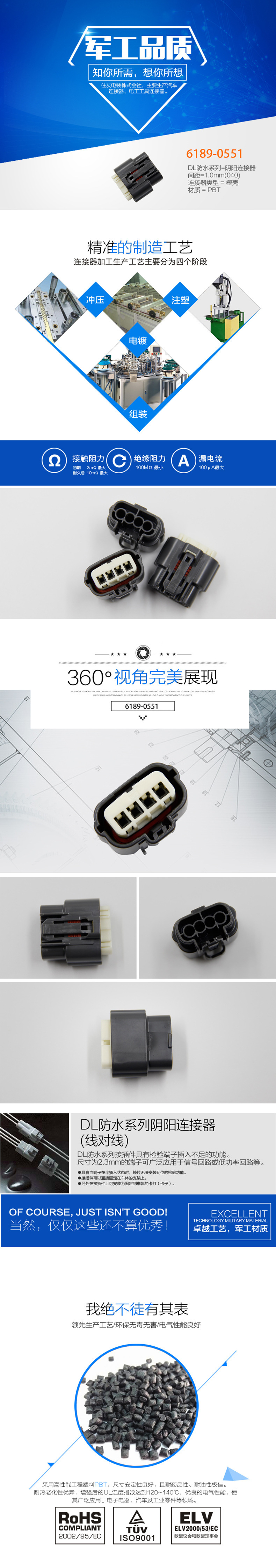 6189-0551 住友/sumitomo 端子 连接器-阿里巴巴