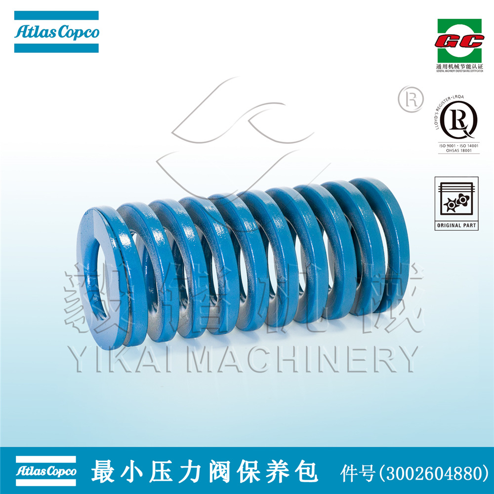阿特拉斯最小压力阀3002604880保养包 阿特拉斯空压机保养配件-阿里巴巴