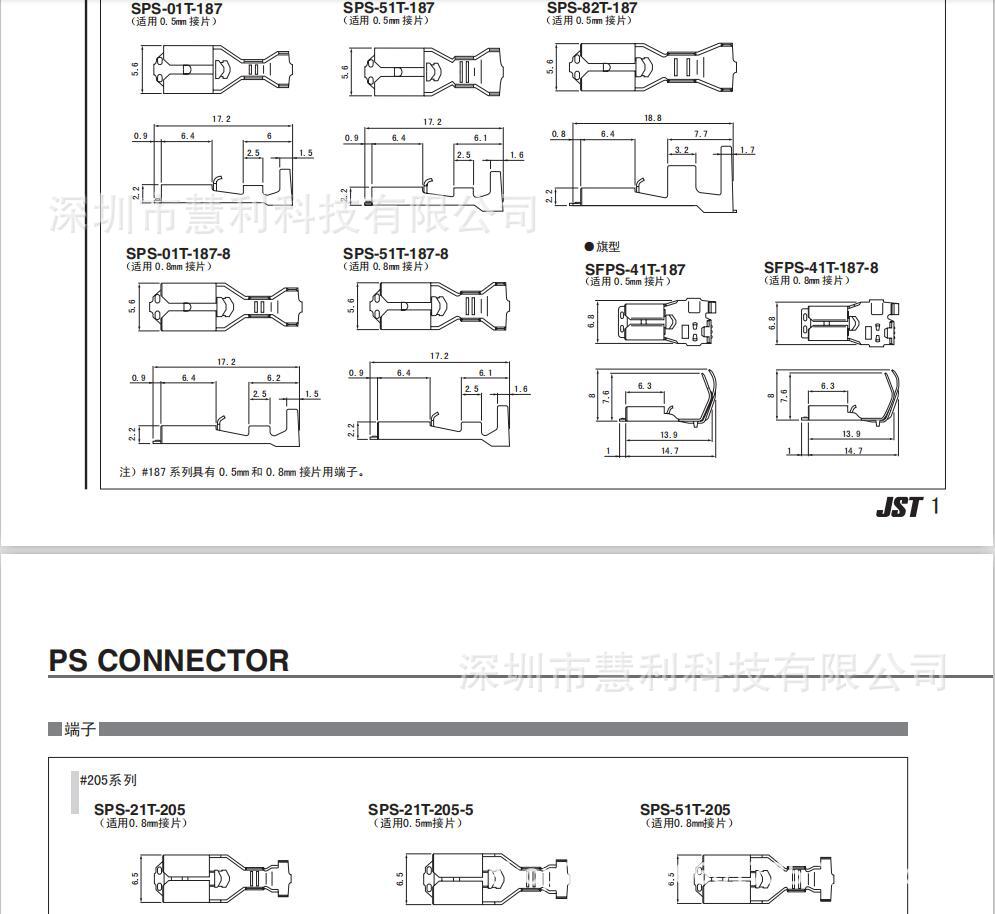 PS-250-2A-15 JST 连接器 代理经销 原装进口 当天发货-阿里巴巴