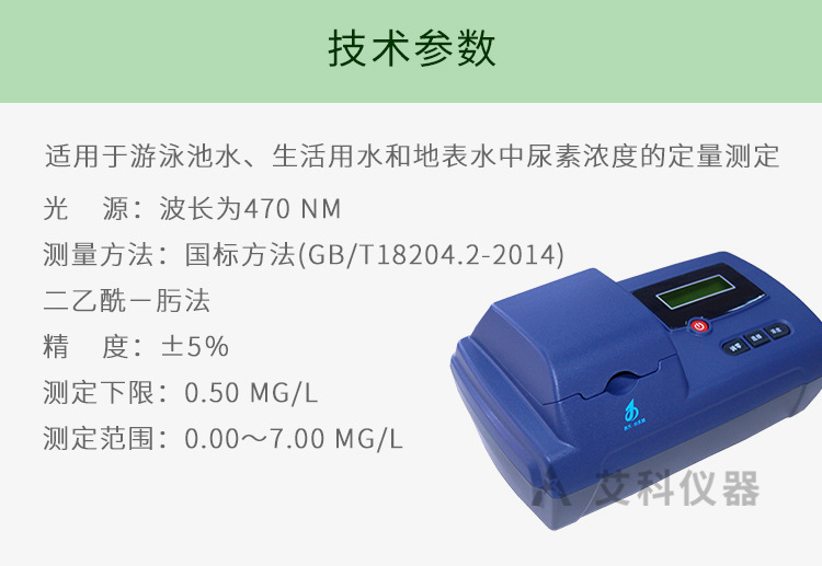 游泳池尿素测定仪泳池水中尿素浓度检测仪吉大小天鹅GDYS-102SJ2-阿里巴巴