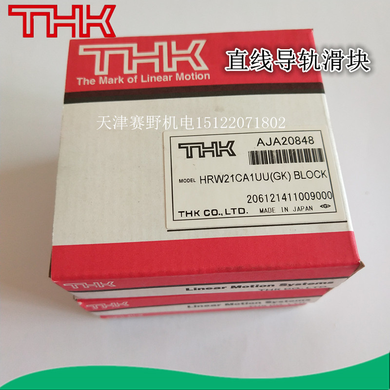 日本THK宽幅滑块SHW12CRM SHW14CRM SHW17CRM直线导轨 型号齐全-阿里巴巴
