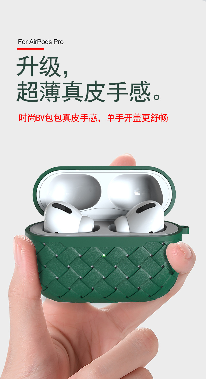适用airpods3苹果编织4代耳机套pro蓝牙超薄ins耳机壳pro2保护套-阿里巴巴
