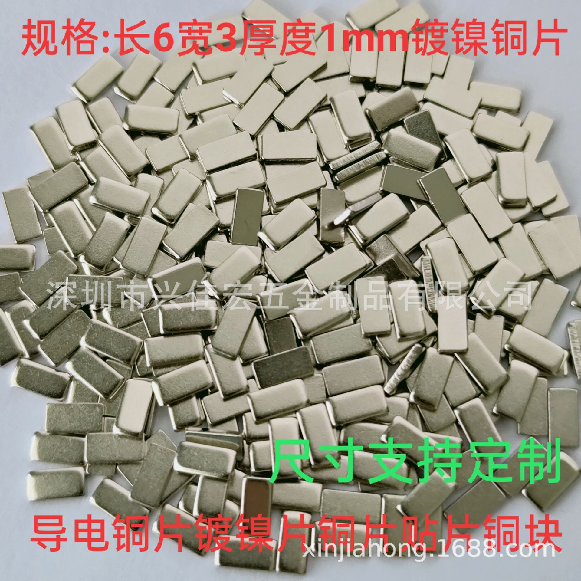 导电铜块铜镀镍片6*3*1贴片铜片 镀镍导电铜触片-阿里巴巴