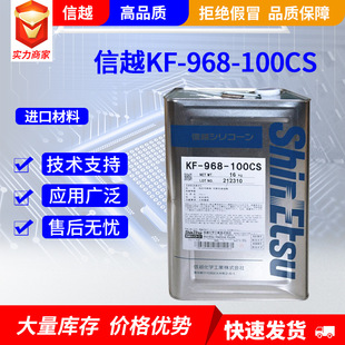 日本信越KF-96L-5CS改性有机硅润滑柔软剂 KF96L5CS硅油纺织助剂-阿里巴巴