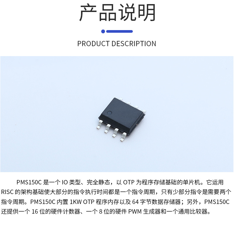 PMS150C系列全新原装现货 应广8位IO类型单片机 带烧录程序 编带-阿里巴巴