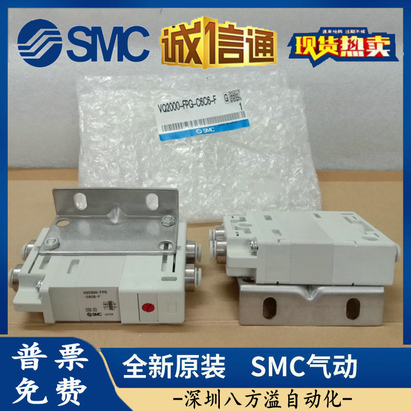 VQ2000-FPG-C6C6-D 日本SMC全新原装正品 现货 质保1年-阿里巴巴
