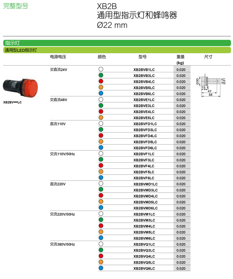XB2BVM1LC XB2BVM3LC XB2BVM4LC XB2BVM5LC XB2BVM6LC 设备指示灯-阿里巴巴
