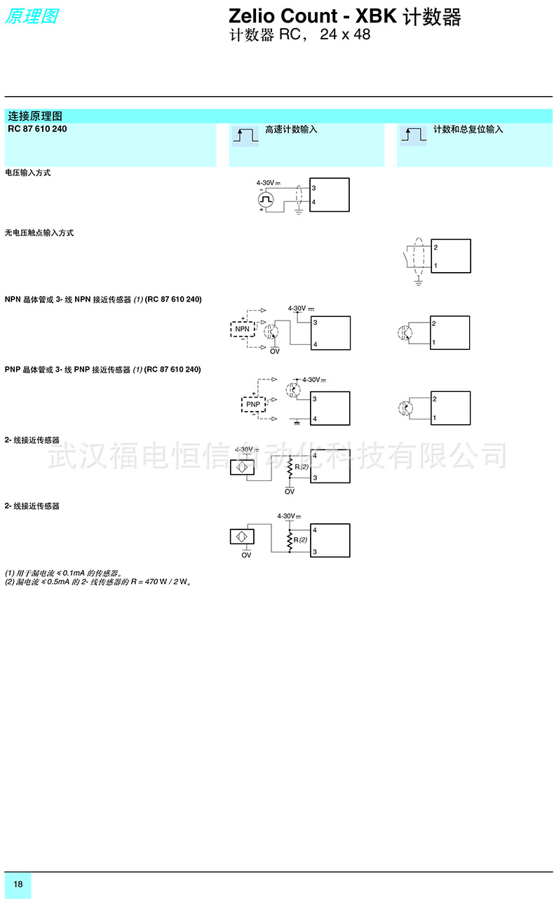 Schneider原装RMC变送器RMCV60BD RMCL55BD通用电压/电流变送器-阿里巴巴