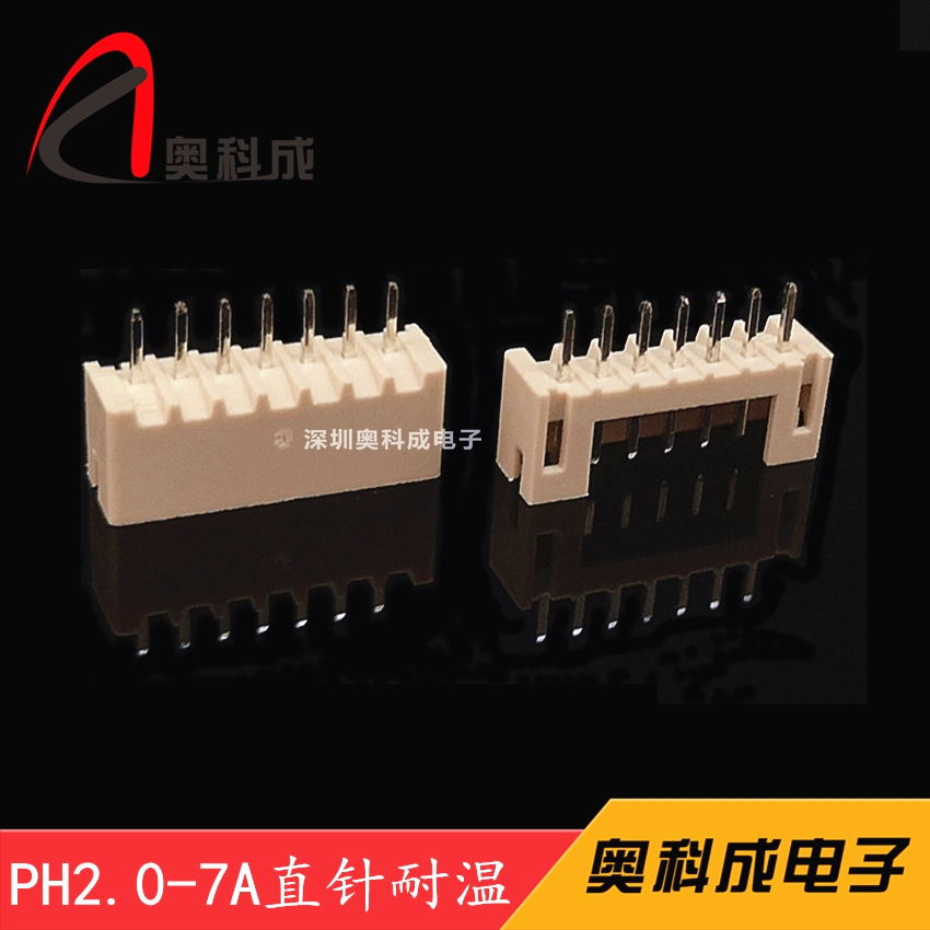 PH2.0-2AW弯针针座PH-2A针座PH-2PW针座PH-2P针座米黄色耐高温-阿里巴巴