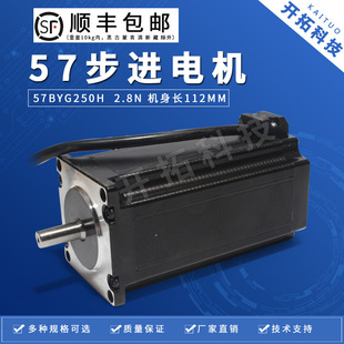 57步进电机 57BYG250H 2.8N M 大扭矩 可配驱动器 轴长112MM马达-阿里巴巴