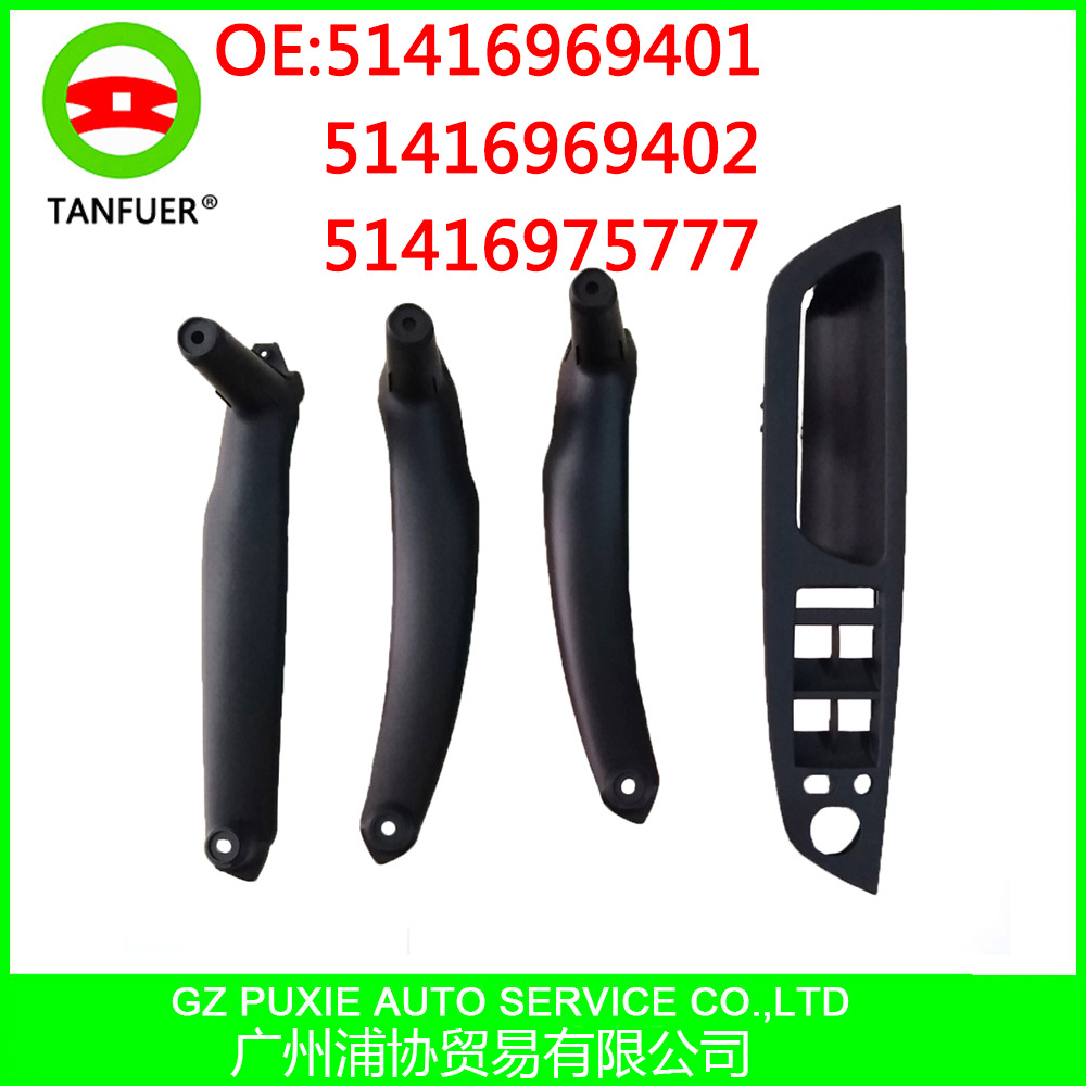 车门内扶手四件套 适用宝马E70 51416969401 51416969402-阿里巴巴