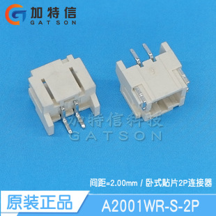 A2001WR-S-2P 连接器原装 卧式贴片连接器 2PIN 间距2MM-阿里巴巴