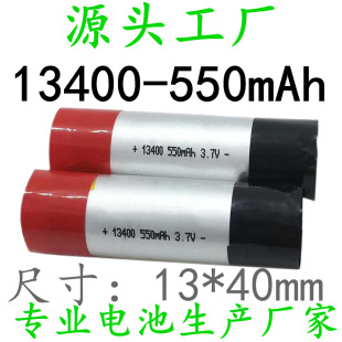 13400聚合物锂电池 13300 13400 13450 14400医疗锂电池 成人用品-阿里巴巴