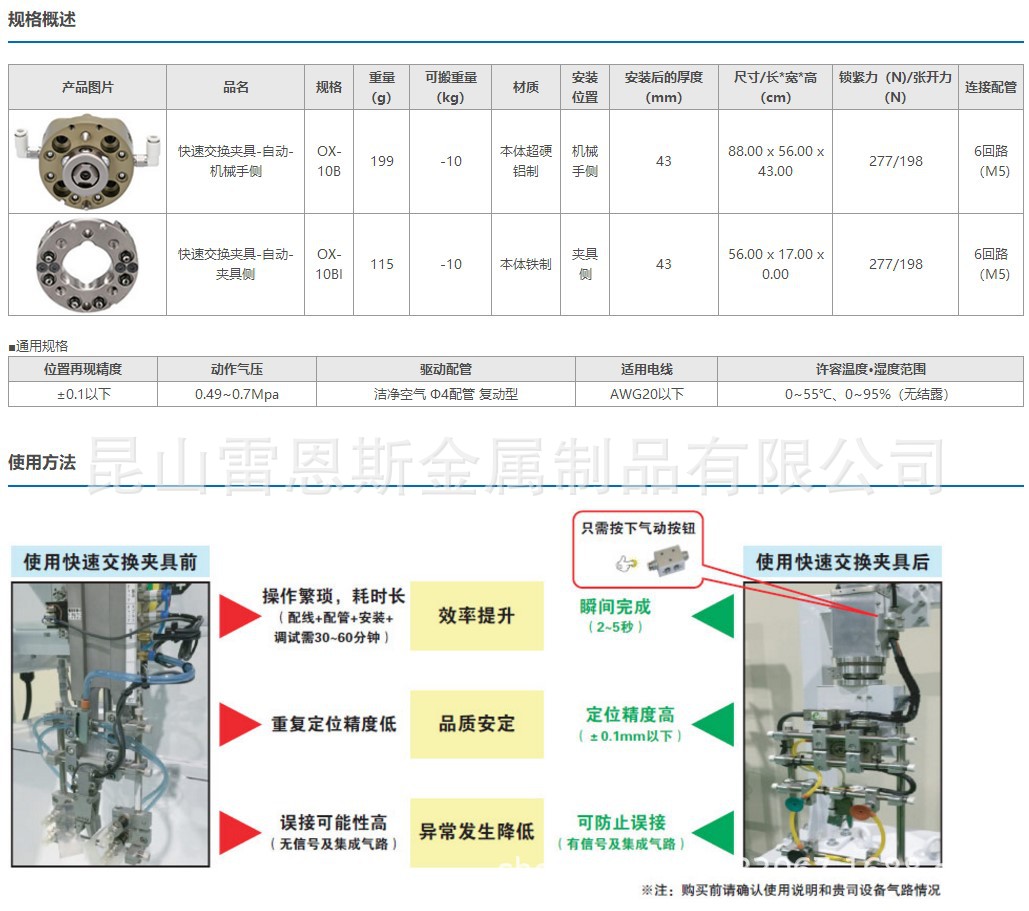 日本eins(星塔)快速交换夹具本体自动型OX-10B系列OX-10B/OX-10BI-阿里巴巴