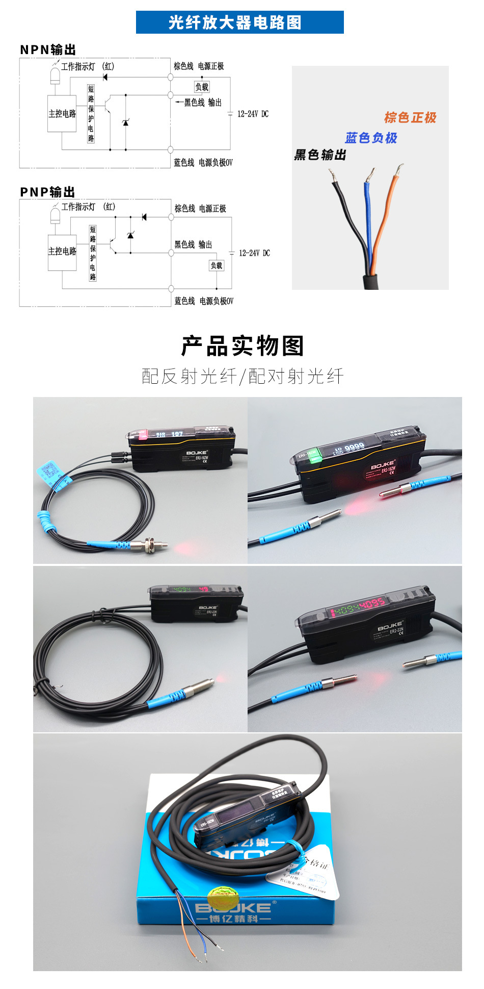 BOJKE/博亿精科 全中文显示双数显光纤放大器ER2-18ZW 通用ER2-22-阿里巴巴