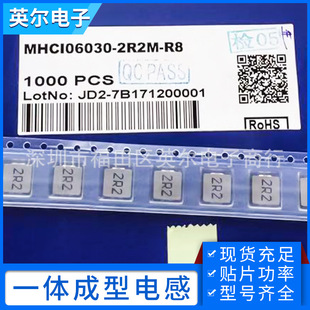 MHCI06030-2R2M-R8 奇力新 7*7*3 2.2uH 8.5A 一体成型电感-阿里巴巴