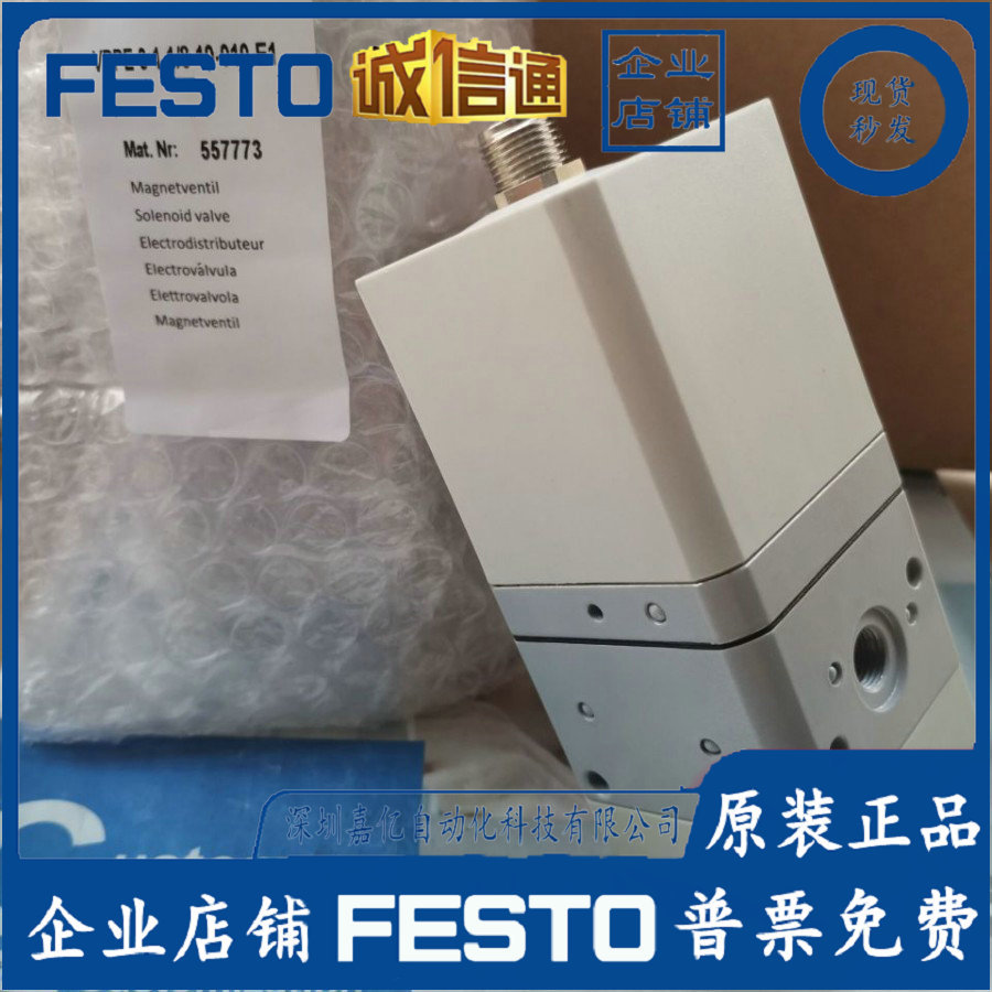 FESTO原装比例阀VPPE-3-1-1/8-6/10-010-E1 557772 557773 539639-阿里巴巴