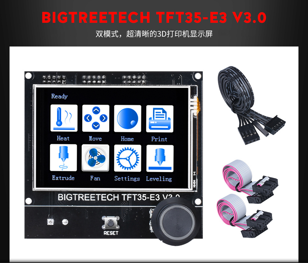 厂家直销BIGTREETECH TFT35 E3 V3.0.1显示屏3D打印机配件触摸屏-阿里巴巴