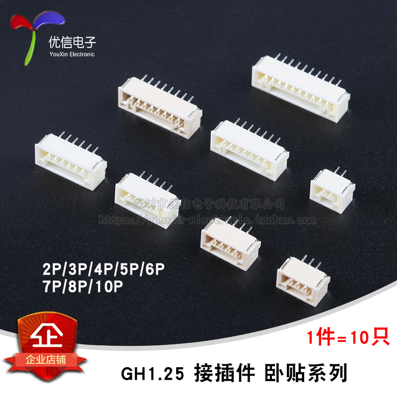 GH1.25 2P/3/4/5/6/7/8/10P卧贴 1.25mm间距连接器带扣带锁接插件-阿里巴巴