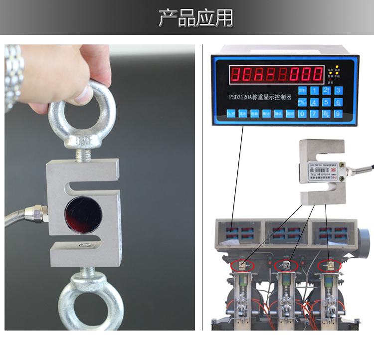 普司顿PSD-S1拉式称重传感器称重模块重量感应器电子秤传感器批发-阿里巴巴
