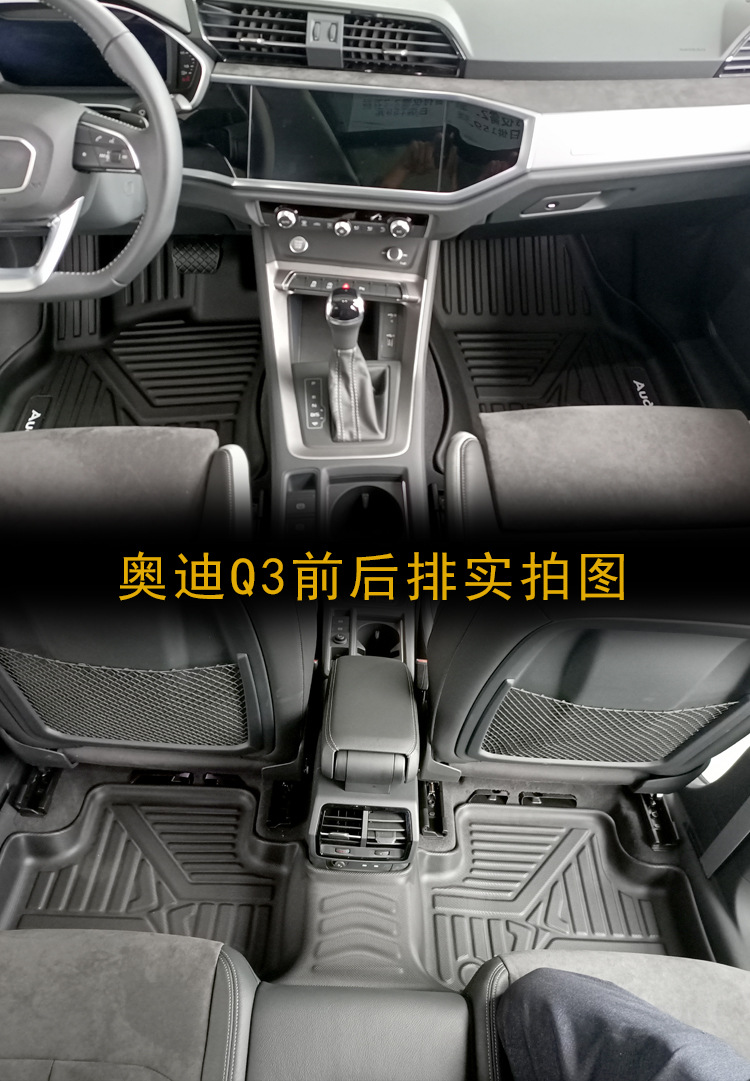 TPE汽车脚垫适用2020年奥迪Q3/Q2L/Q5/A6L/A4L/A3/Q5L脚垫尾箱垫-阿里巴巴