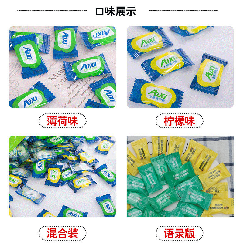 Aixi无糖薄荷糖批发5斤 商用招待零食绿爱圈圈压片口香糖果薄荷糖-阿里巴巴